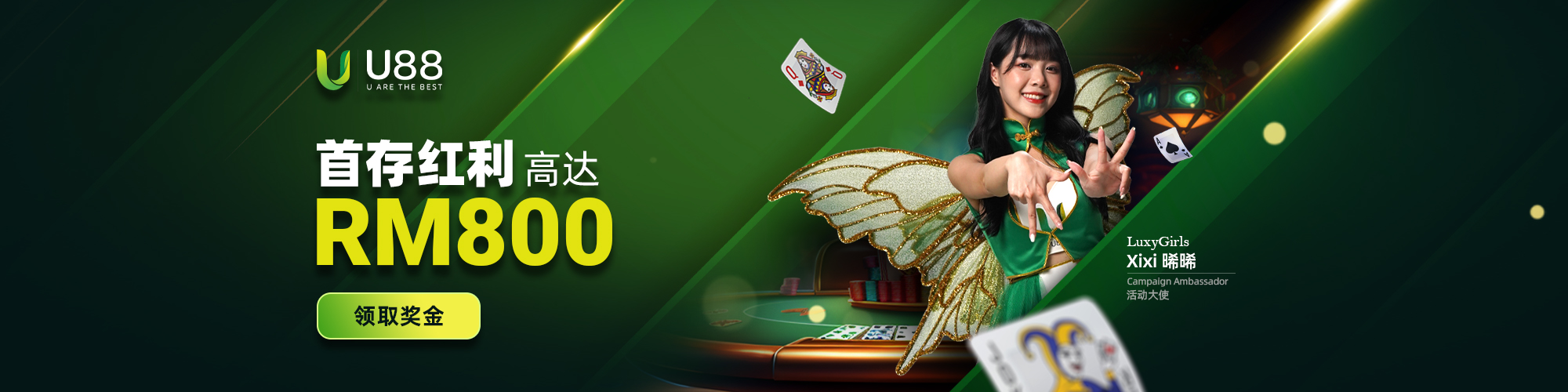 马来西亚最受信赖的手机在线与桌面赌场 | U88